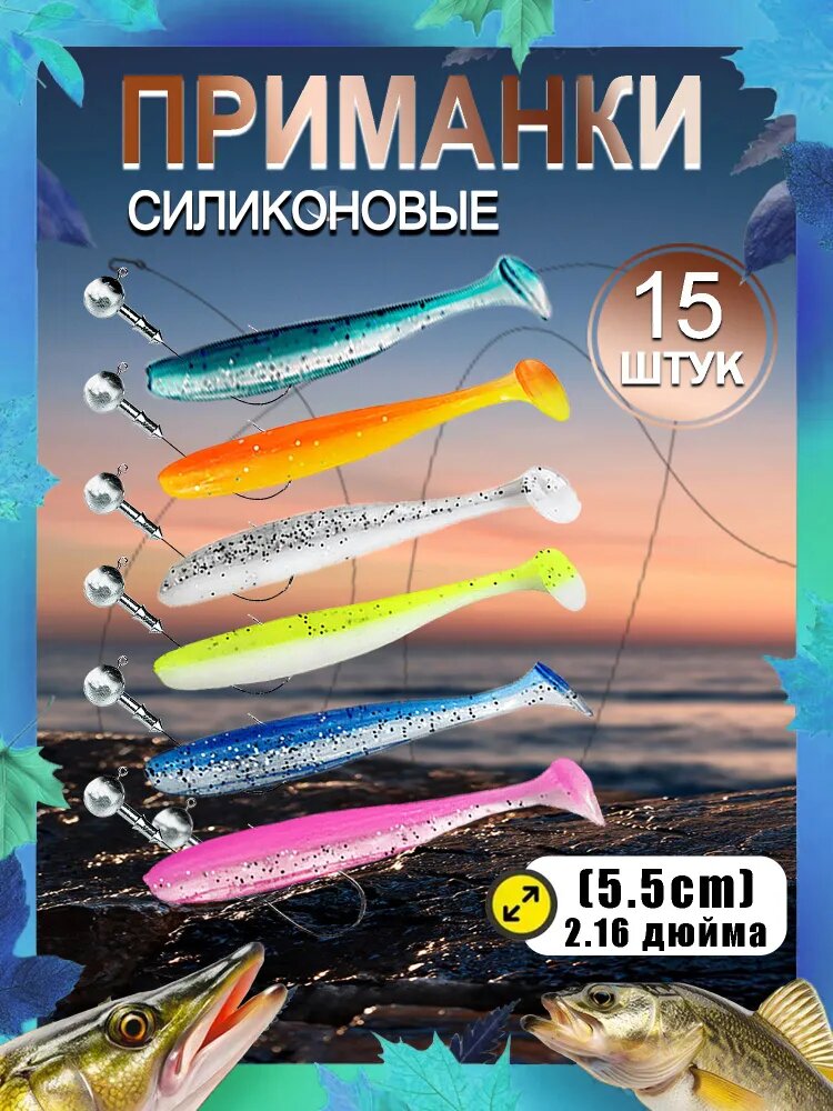 Мягкая приманка для рыбалки, 55 мм