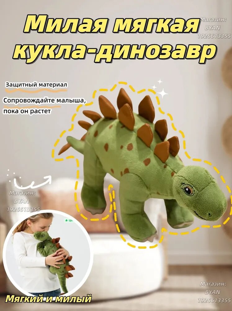 Мягкая игрушка йэттелик, стегозавр, 50 см, зеленый