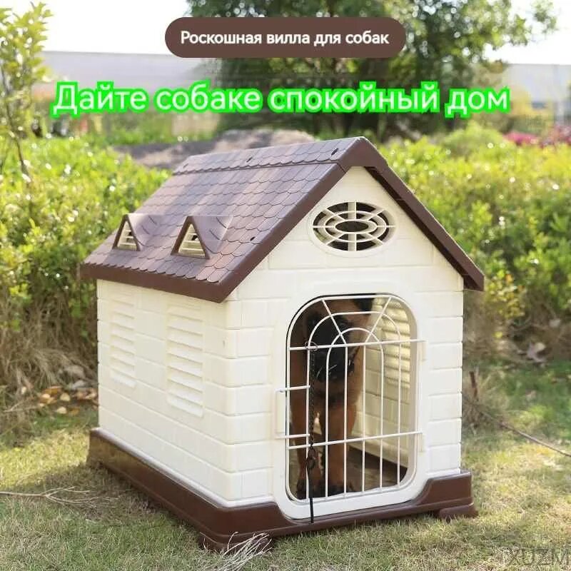 Собачий домик, небольшая конура, солнцезащитный крем для помещений и улицы, защищающий от дождя; съемная клетка для собакXUZM