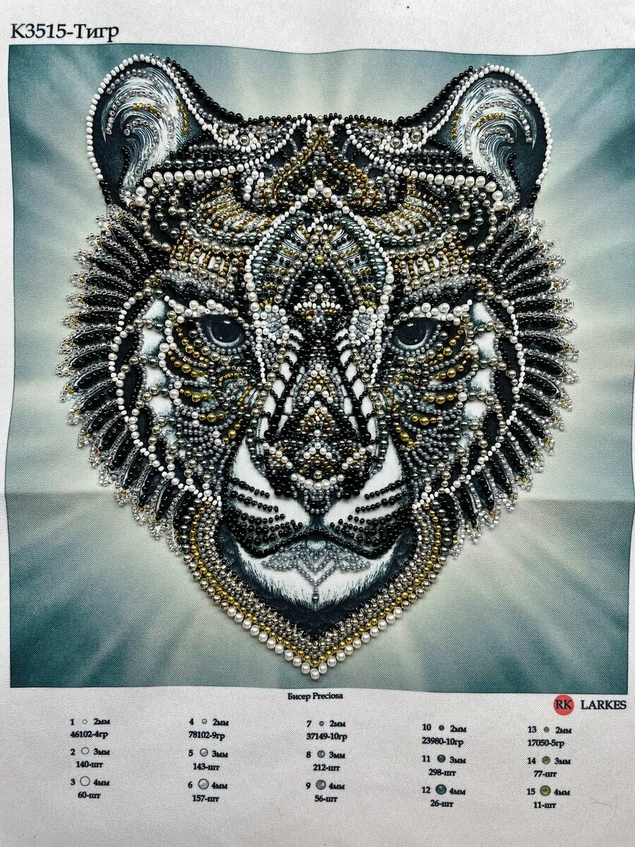 Картина из бисера «Тигр» — ручная вышивка, мандала
