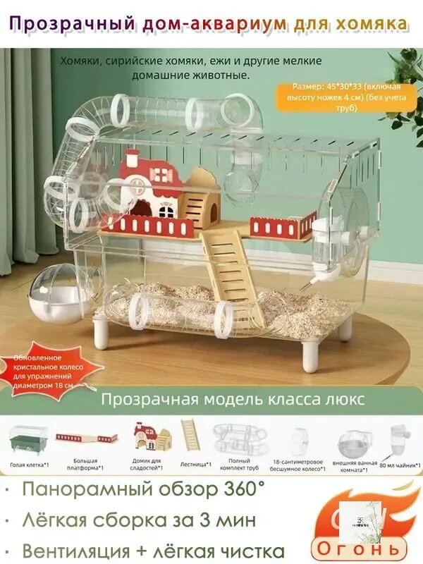 Клетка для животных