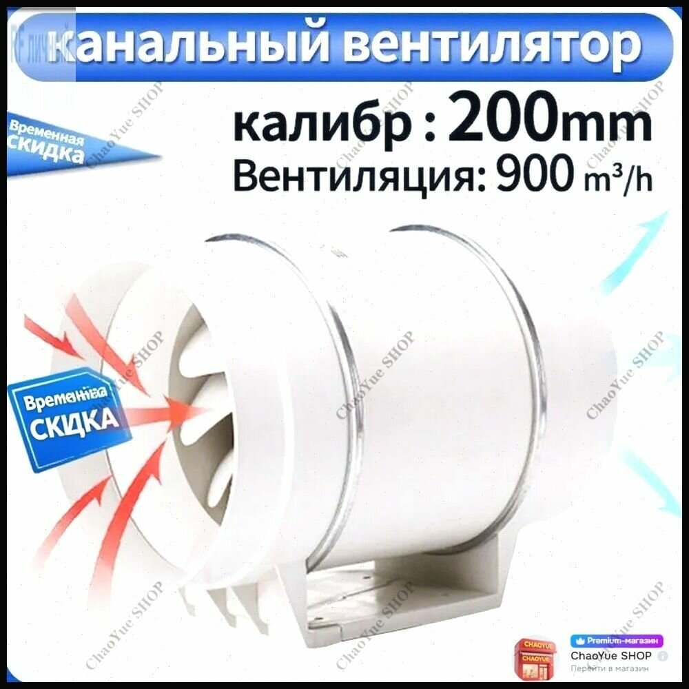200 Канальные вентиляторы 900 куб. м/ч. малошумный 42 Дб вентилятор 130 Вт на шарикоподшипниках диаметр 200 мм