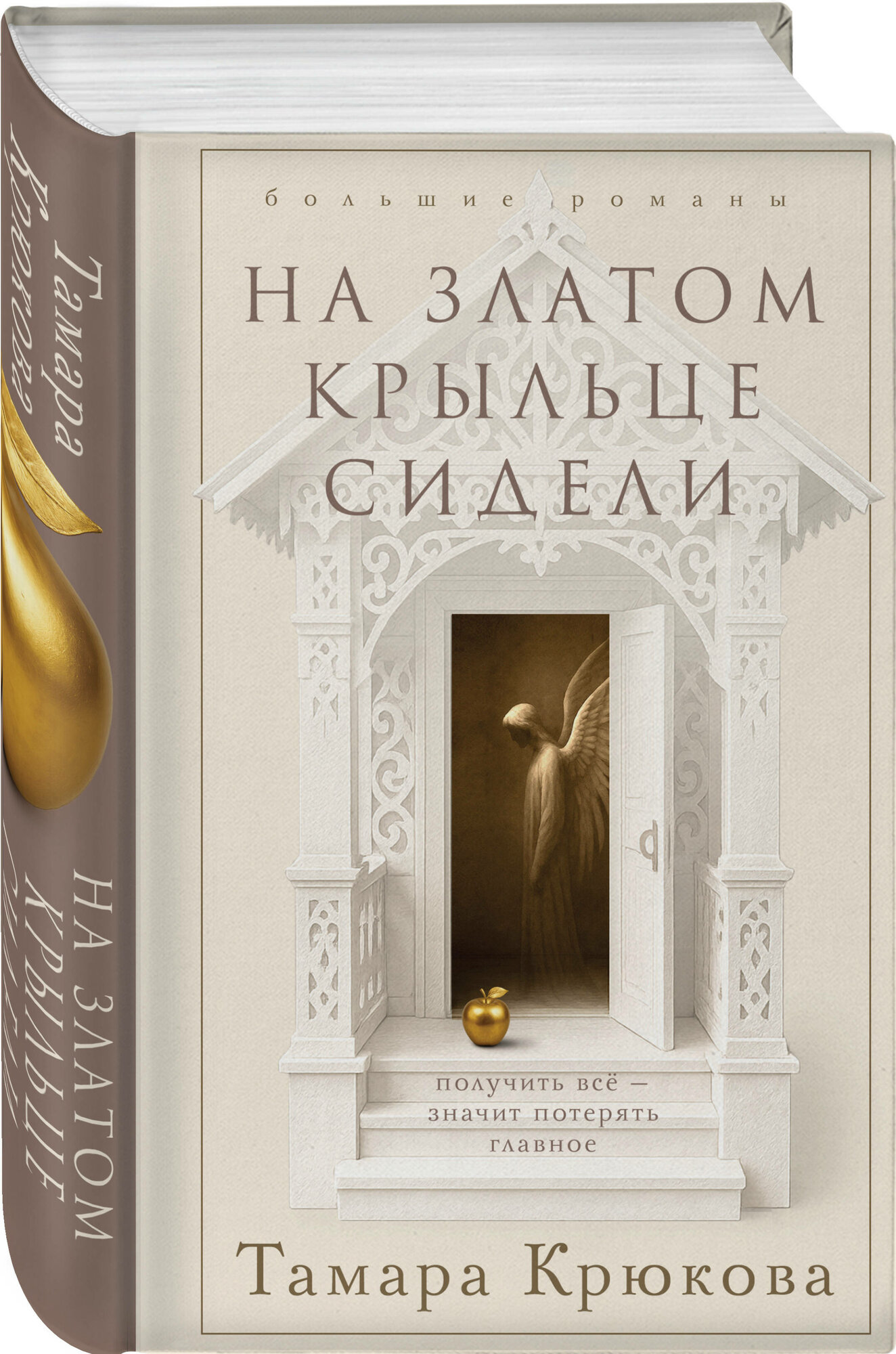 На златом крыльце сидели