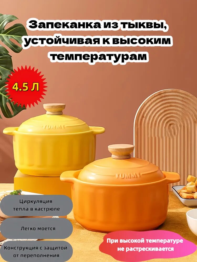 Котел пищевой, Керамика, 1 шт