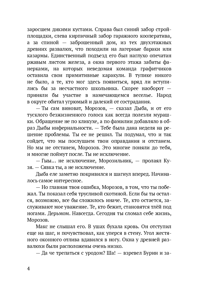 Пятая раса — фото 1