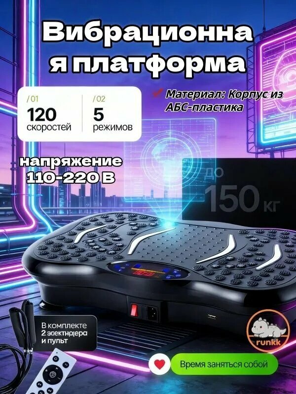 Вибротренажер Виброплатформа для похудения и массажа, вибрационный тренажер для тела, фитнес-станция для дома и спорта