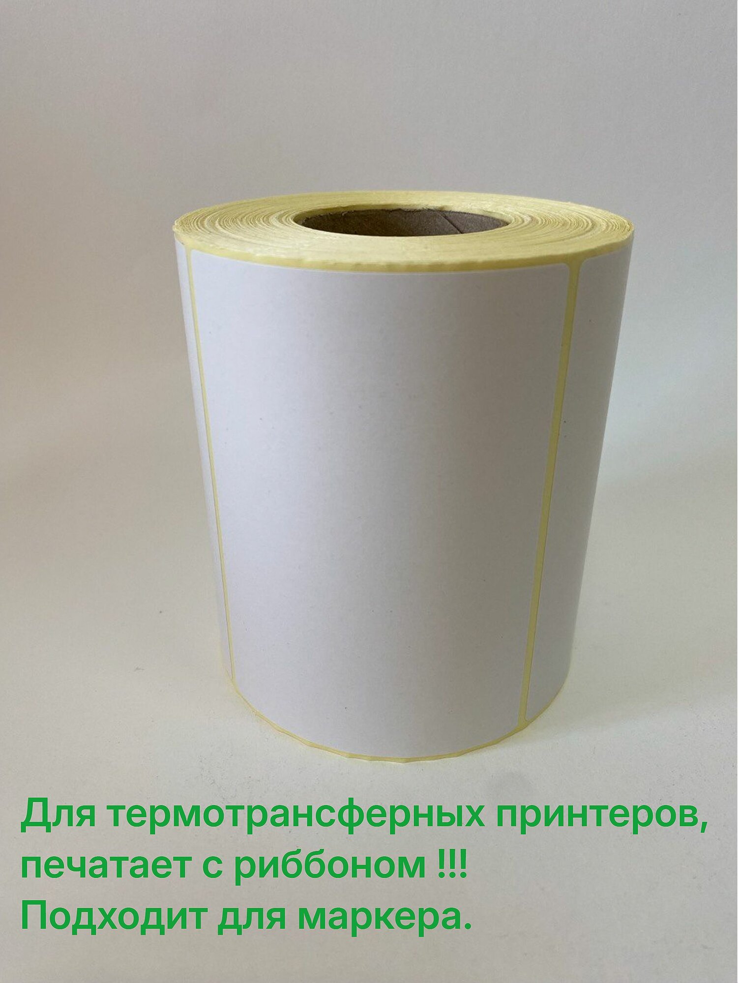 Этикетка ПГЛ термотрансферная 100 мм х 72 мм, 500 шт, вт40, 1 рулон