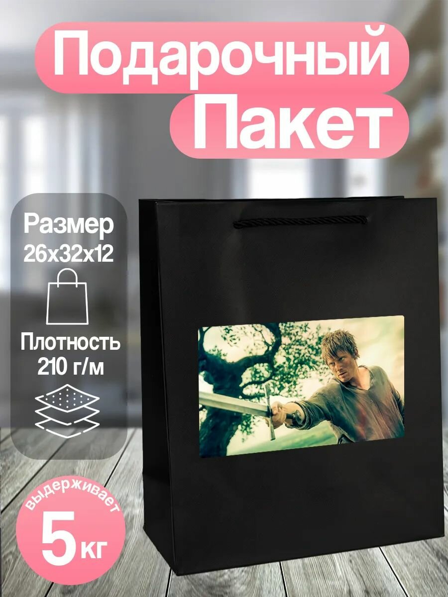 Пакет подарочный Рыцарь семи королевств, упаковка для подарка, 26х31 см