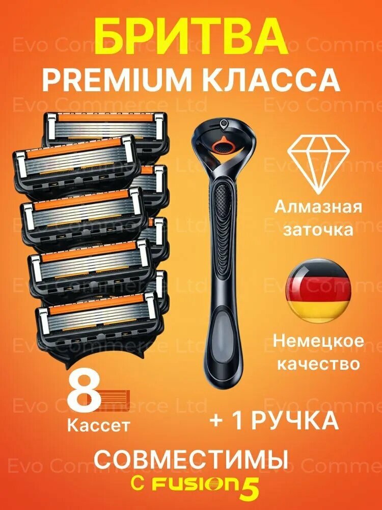Набор: Многоразовый мужской станок, 8 кассет, с 3 лезвиями