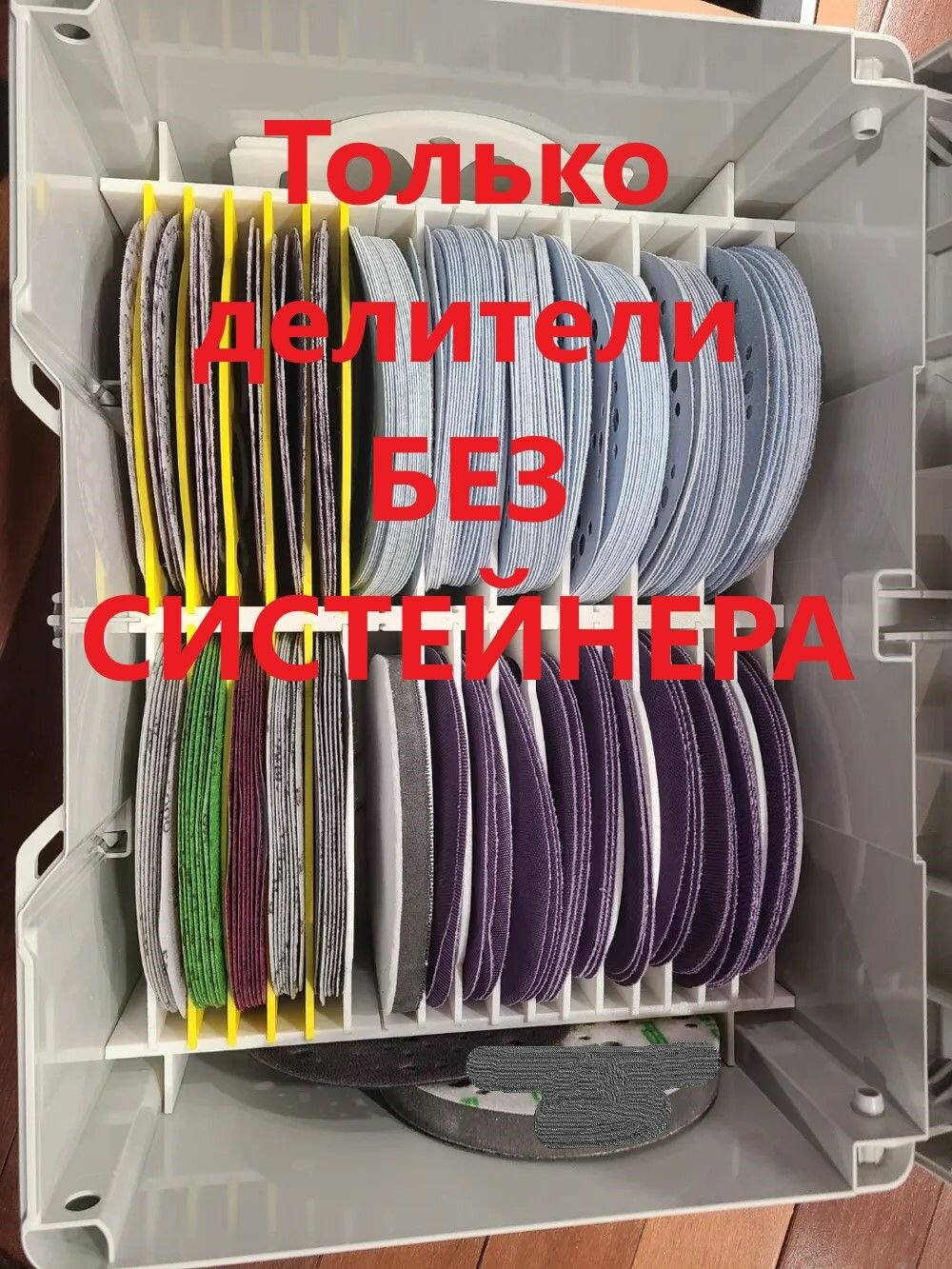 Делители в Festooi Systainer SYS3 T-Loc