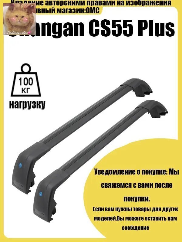 Велобагажник на автомобиль, Аэродинамическая поперечина, металл, черный цвет
