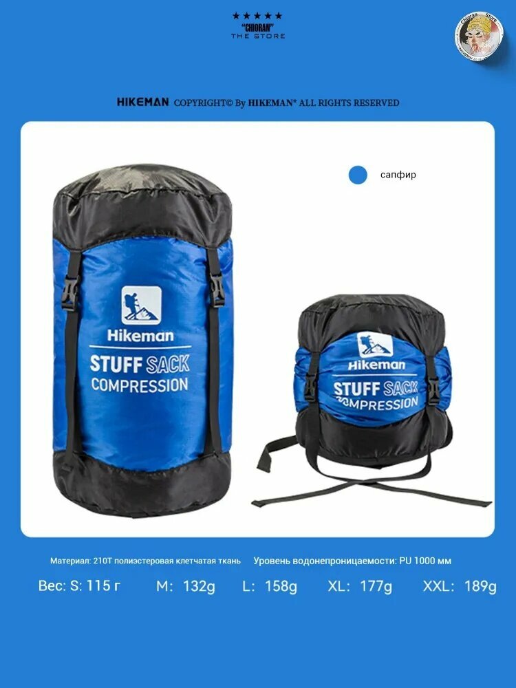 Компрессионные мешки из полиэстера (S/M/L/XL/XXL) - Для спальников/вещей, 115г-189г, 6 цветов