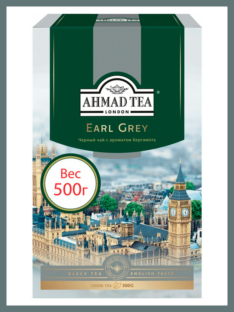 Ahmad Earl Grey черный классический листовой чай с бергамотом, 500 гр