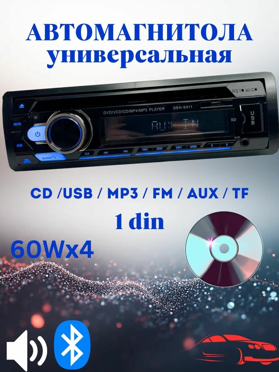 Автомагнитола CD проигрыватель Bluetooth. USB и SD карты