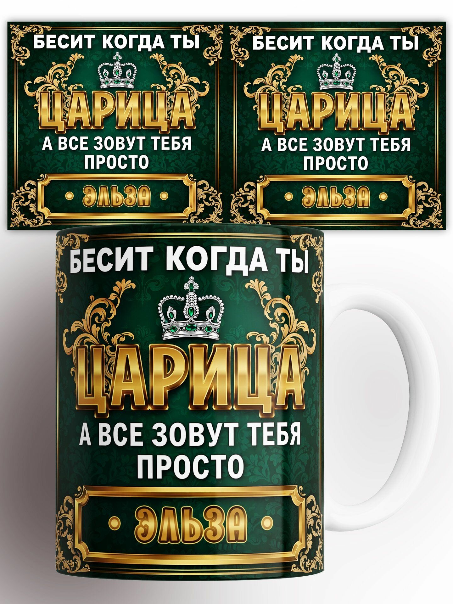 Кружка Царица Эльза, объем 330 мл, с принтом, материал керамика, 1 шт.