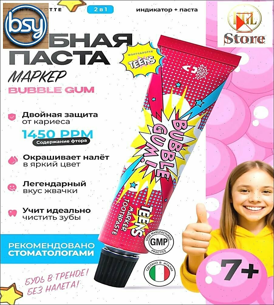 Эксклюзивная зубная паста