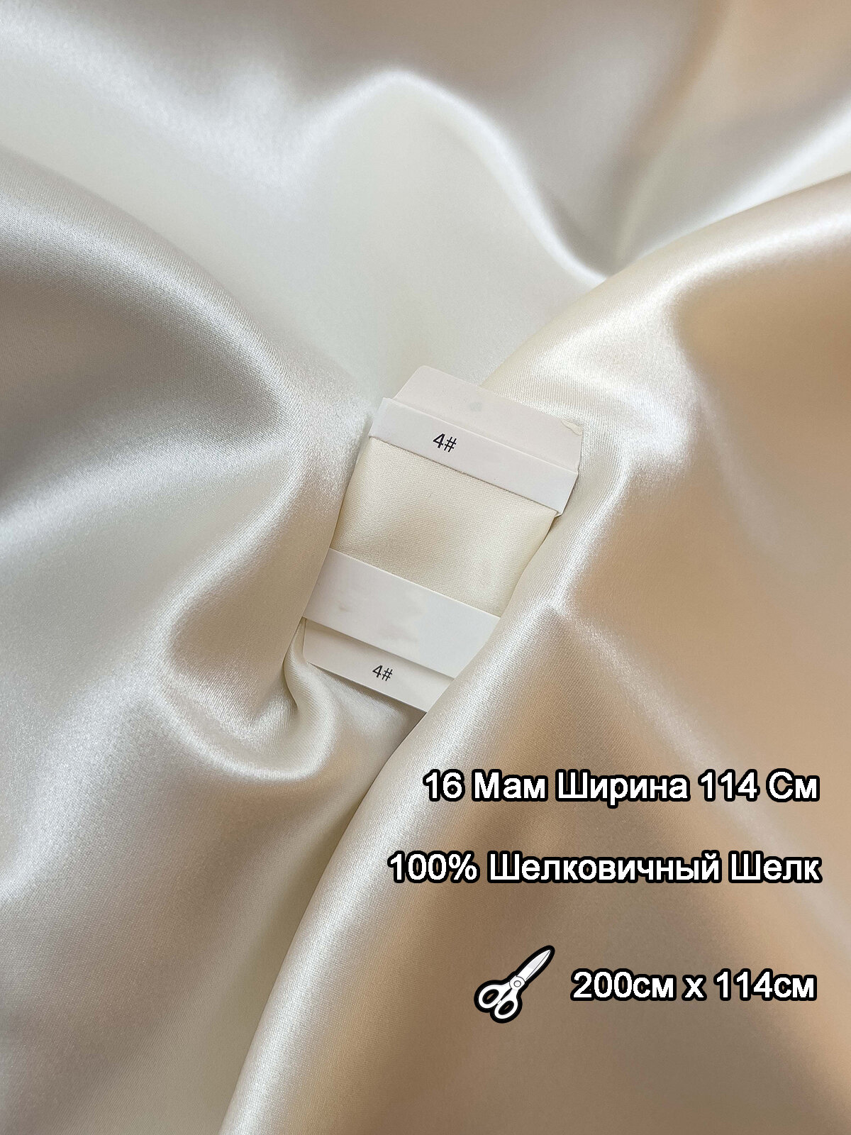 Шелковый Креп Атласная Ткань, 100% Шелковичный Шелк, 16 Мам Ширина 114 См, Сплошной Цвет