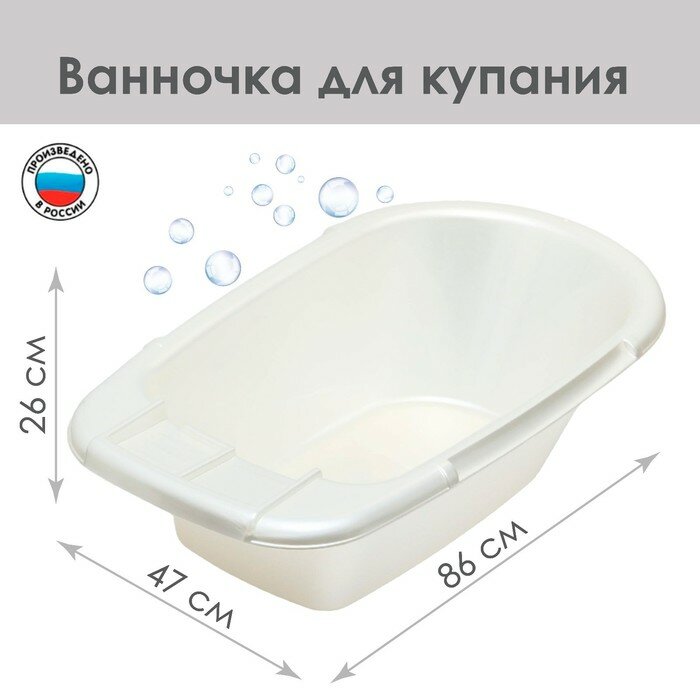 Ванна детская Предприятие Луч длина 86 см, цвет белый, пластик (7166278)