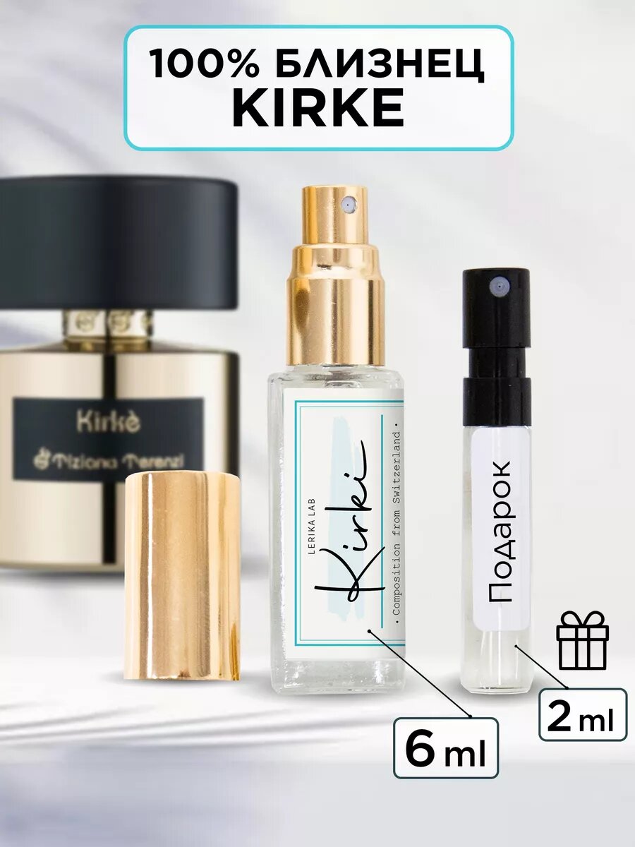 Духи LerikaLab Кирке Kirki 6 мл