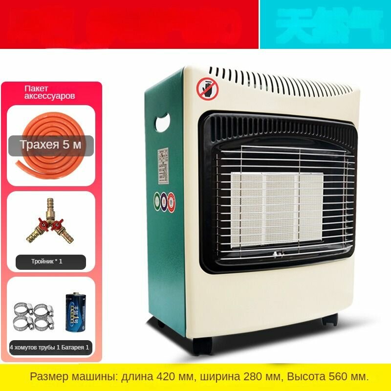 Портативный газовый обогреватель