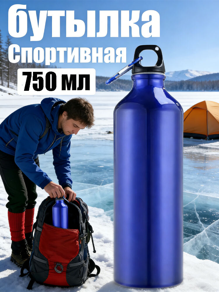 Большая алюминиевая фляга для воды Вместительная спортивная бутылка для активного отдыха