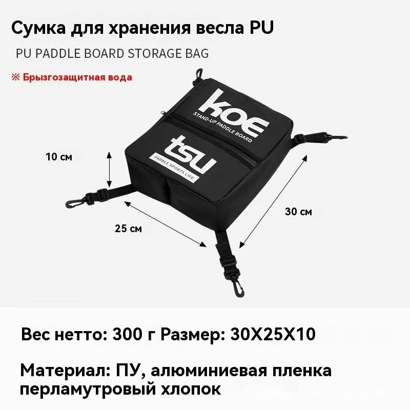 Аксессуары, запчасти для серфинга