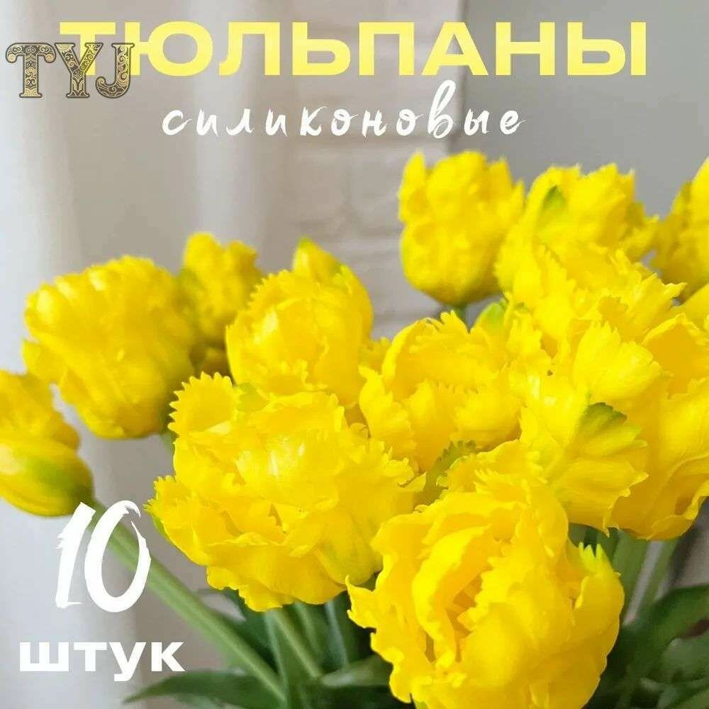 Искусственные цветы,10шт