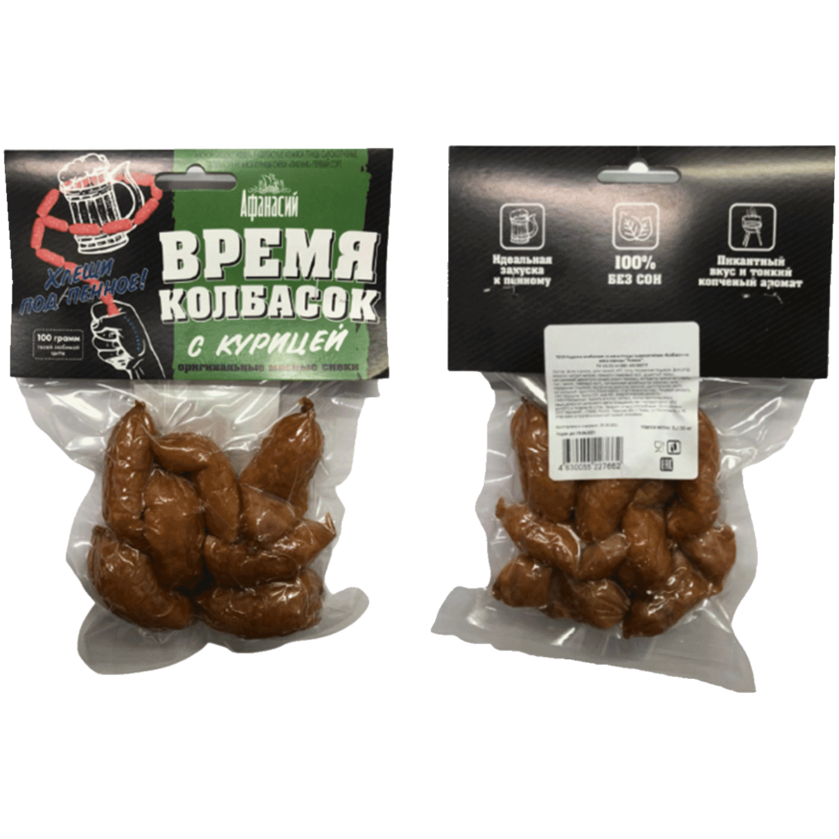 Колбаски МакЛарин Время колбасок Пикник из мяса птицы 100 г