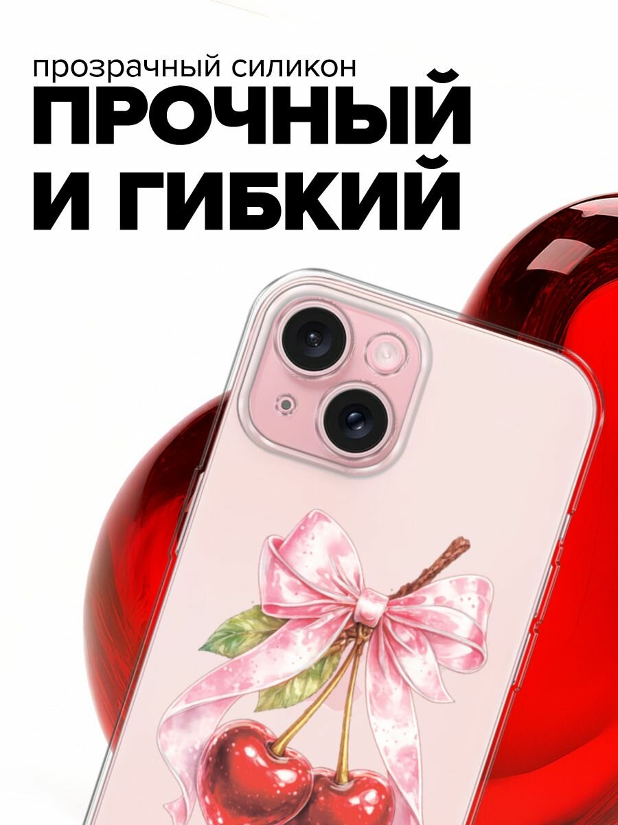 Силиконовый чехол на Apple iPhone 15 / Айфон 15 с принтом Sweet — фото 1