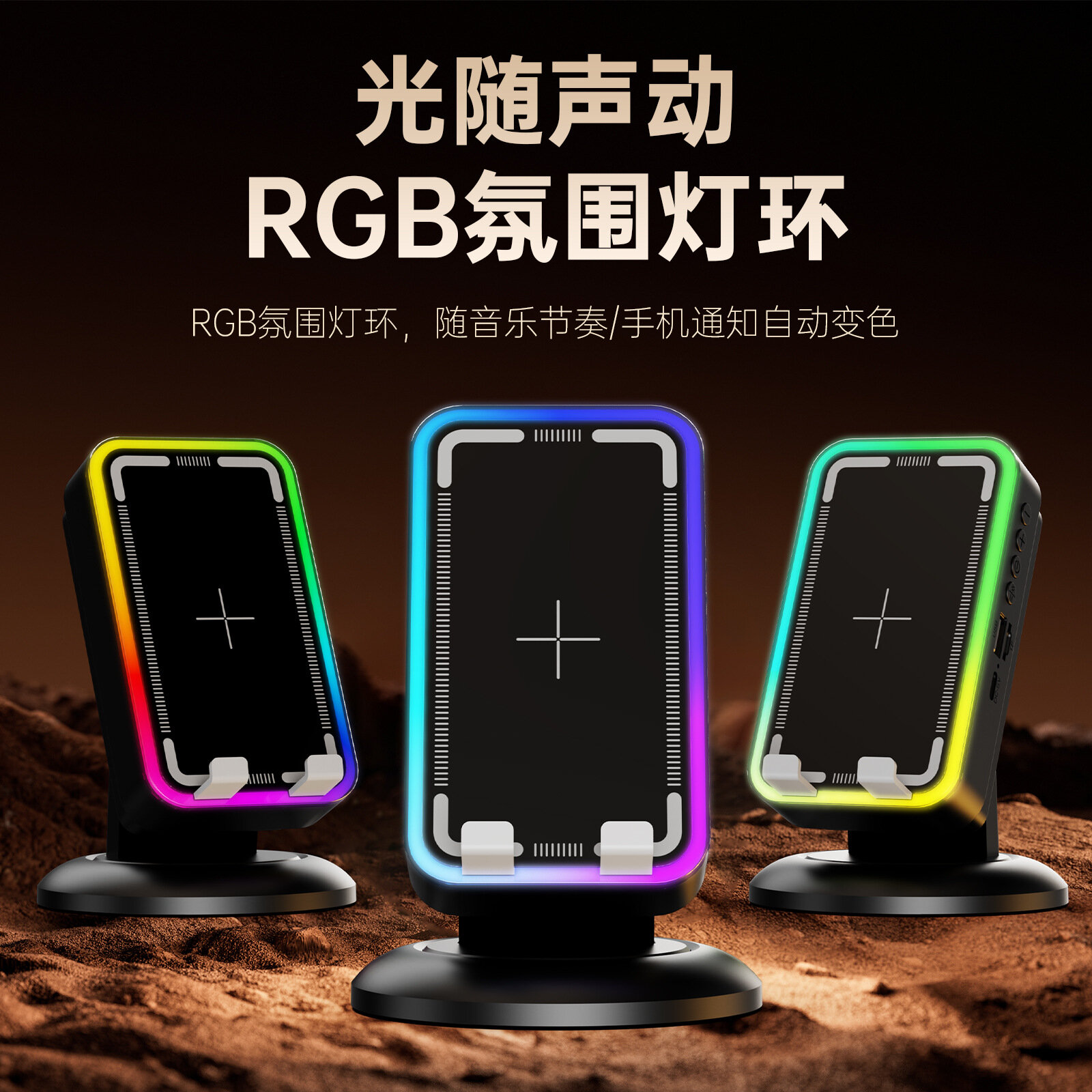 Новый беспроводной динамик с датчиком, подставка для наушников мобильного телефона, настольный мини-динамик с RGB-подсветкой и функцией Bluetooth "три в одном".