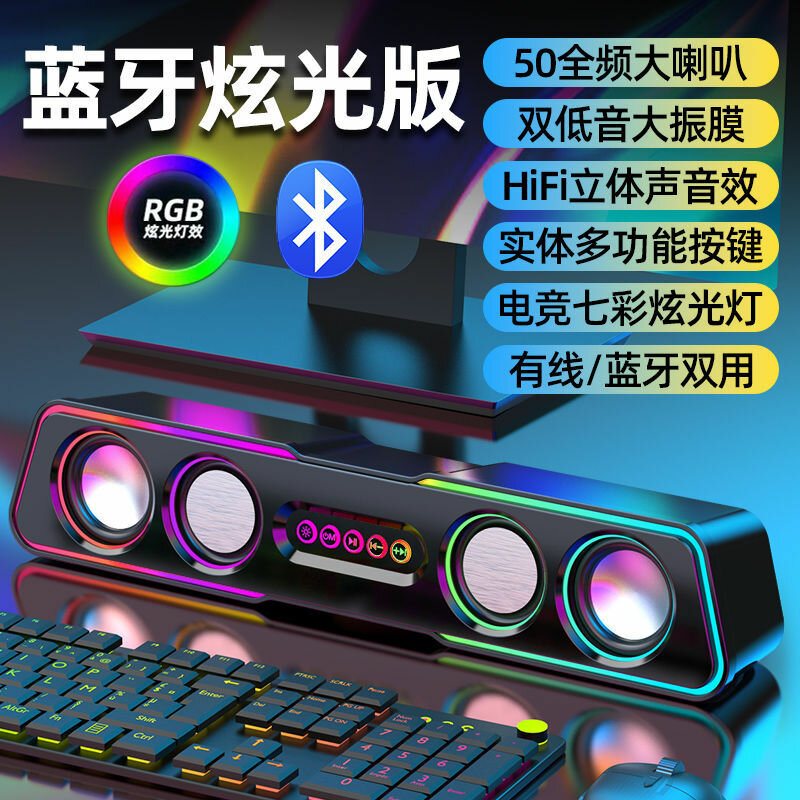 Настольная акустическая система для домашнего использования, удлиненная Bluetooth-колонка с проводным подключением, 3D-сабвуфер с высоким качеством звука, большой громкостью и мощными басами.