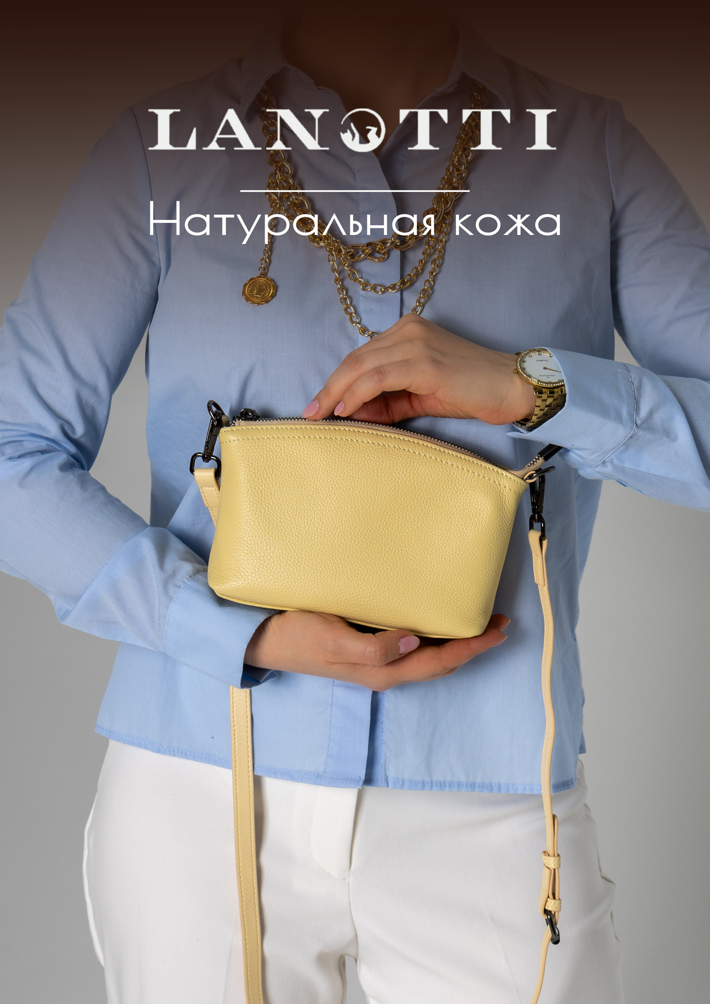 Сумка клатч