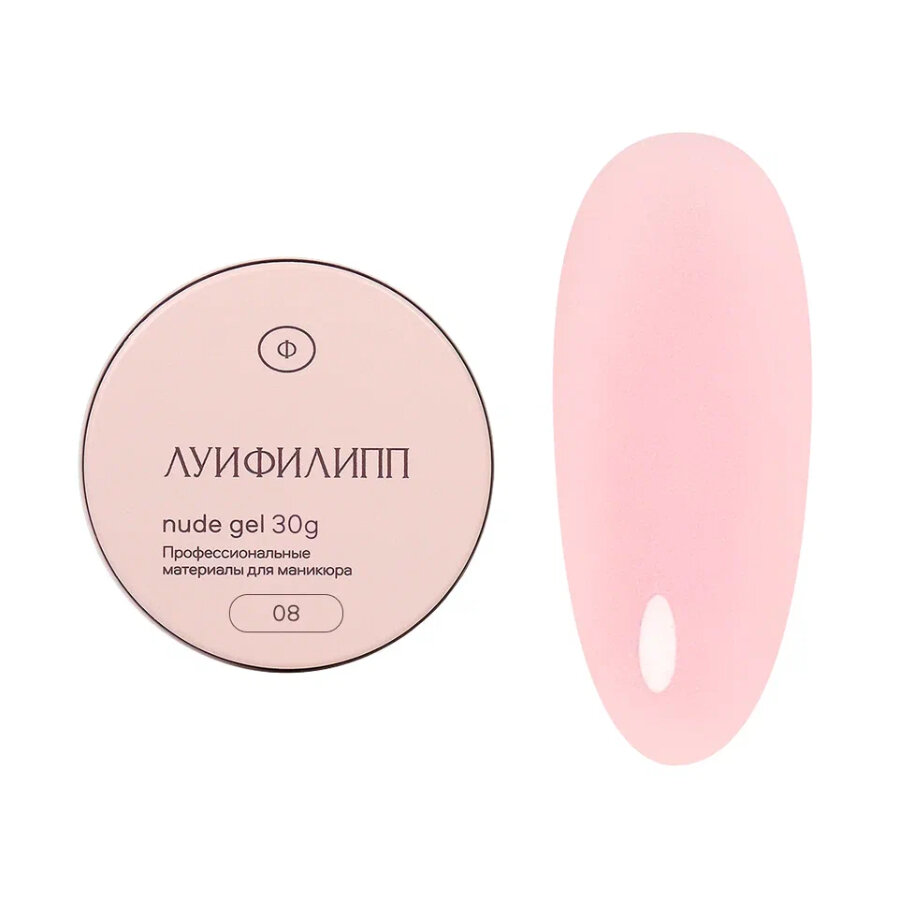 Луи Филипп, Моделирующий гель nude gel №08, 30 г