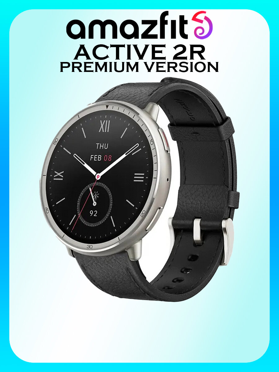 Умные часы Amazfit Active 2R, экран AMOLED, черный, нержавеющая сталь