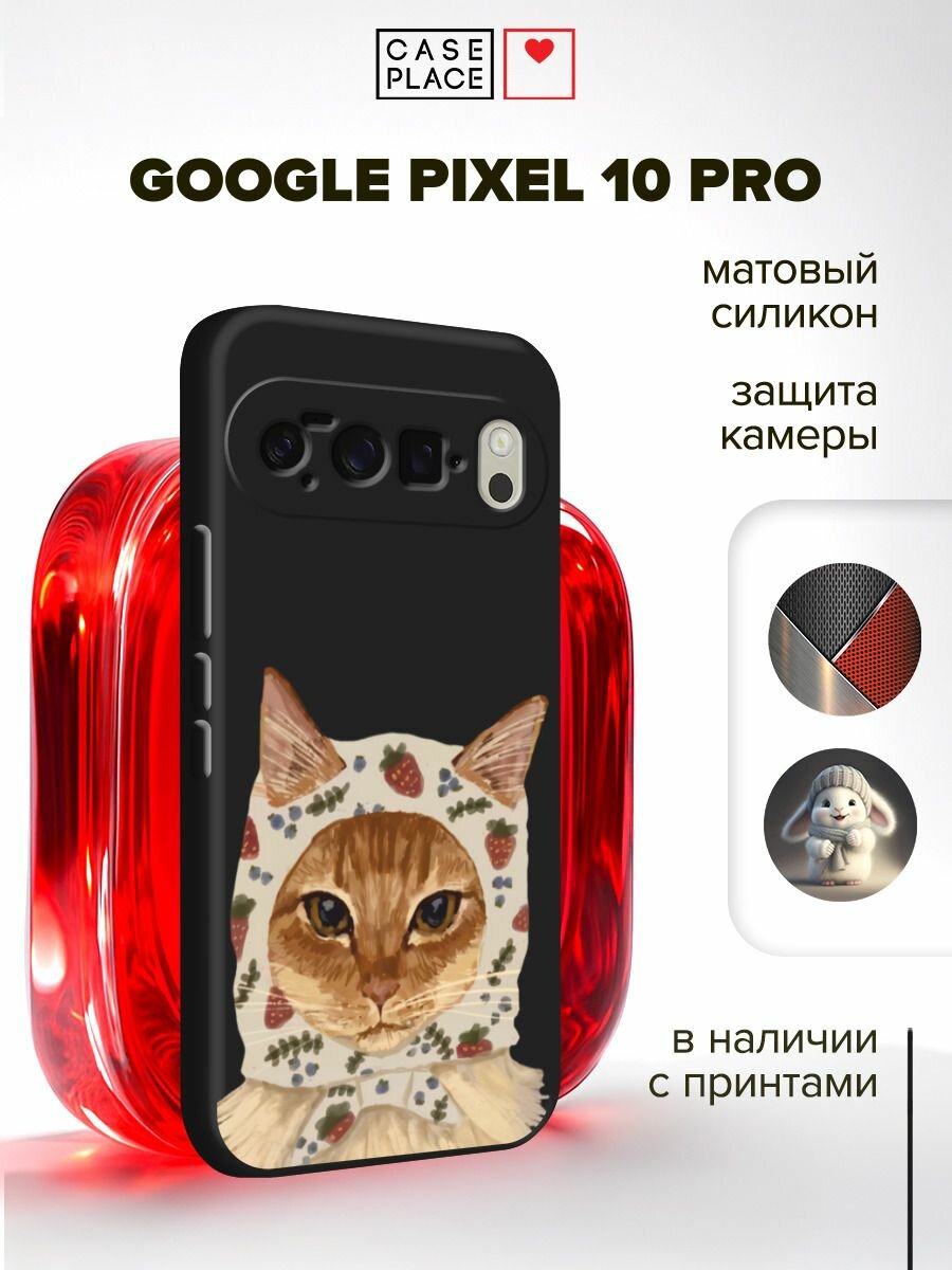 Черный матовый чехол на Google Pixel 10 Pro / Гугл Пиксель 10 Про с принтом Кот в платке