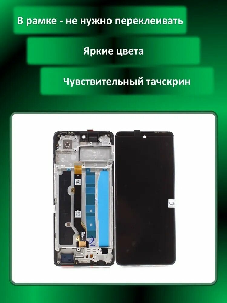 Дисплей для Tecno Spark 20 Pro (KJ6) в рамке Черный (Original New)