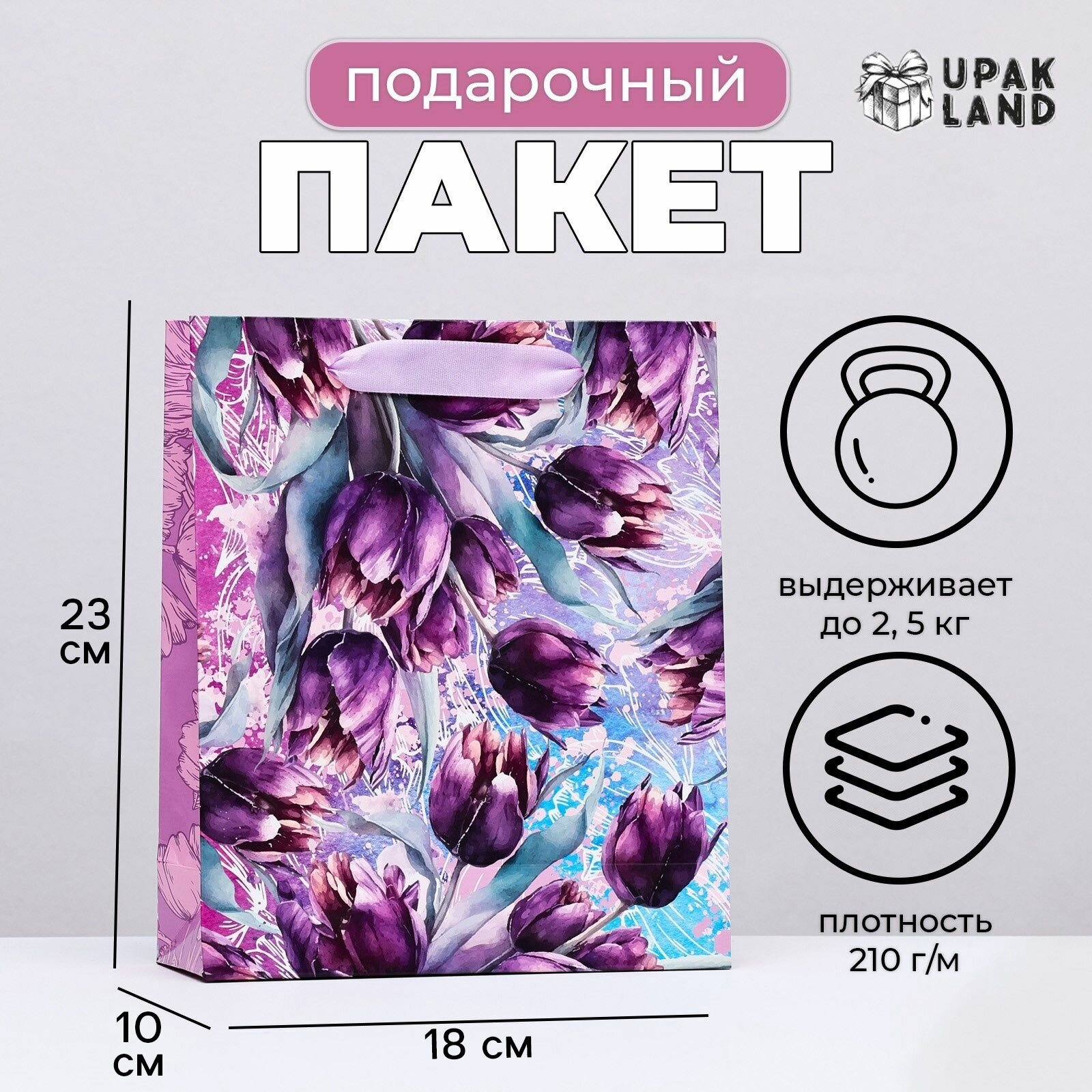 Пакет ламинированный подарочный вертикальный Романтичные тюльпаны, набор 3 шт, каждый по 23х18х10 см