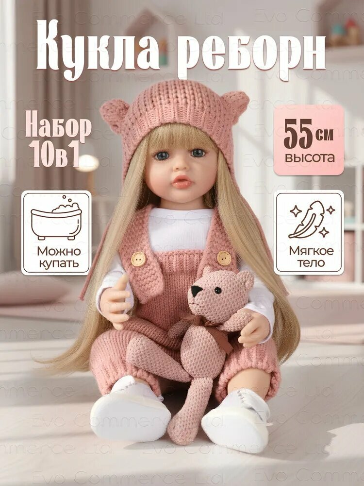 Большая Кукла реборн девочка, 55 см, реалистичная, силиконовая, для девочки