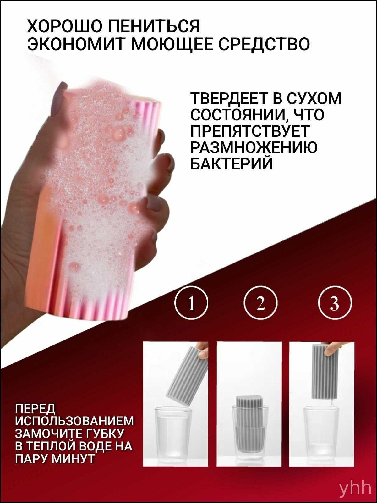 Губка — фото 1