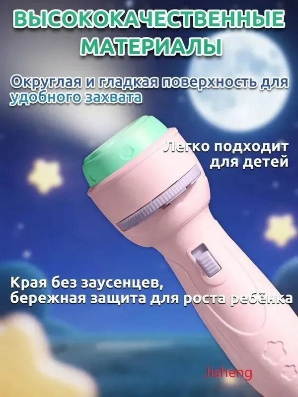 Детский образовательный фонарик-проектор Розовая версия