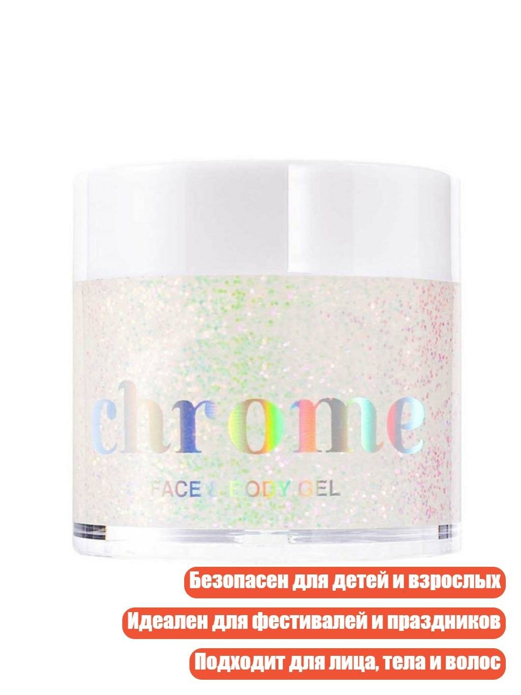 Блестки-гель для макияжа и укладки волос, 02стиль