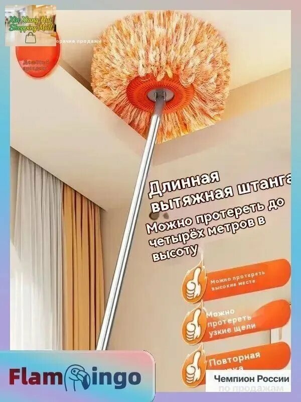 Швабра, длина 180 см