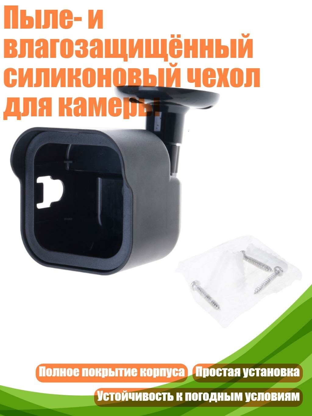 Пыле- и влагозащищённый силиконовый чехол для камеры, Черный