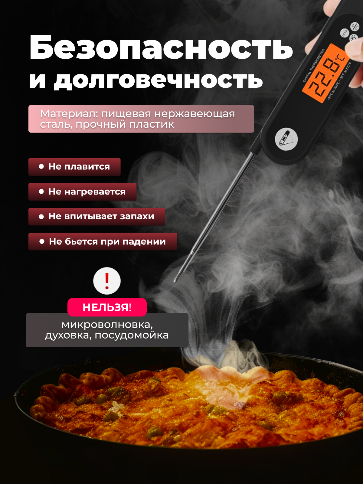 Термометр кулинарный с щупом, складной, цвет черный(электронный)