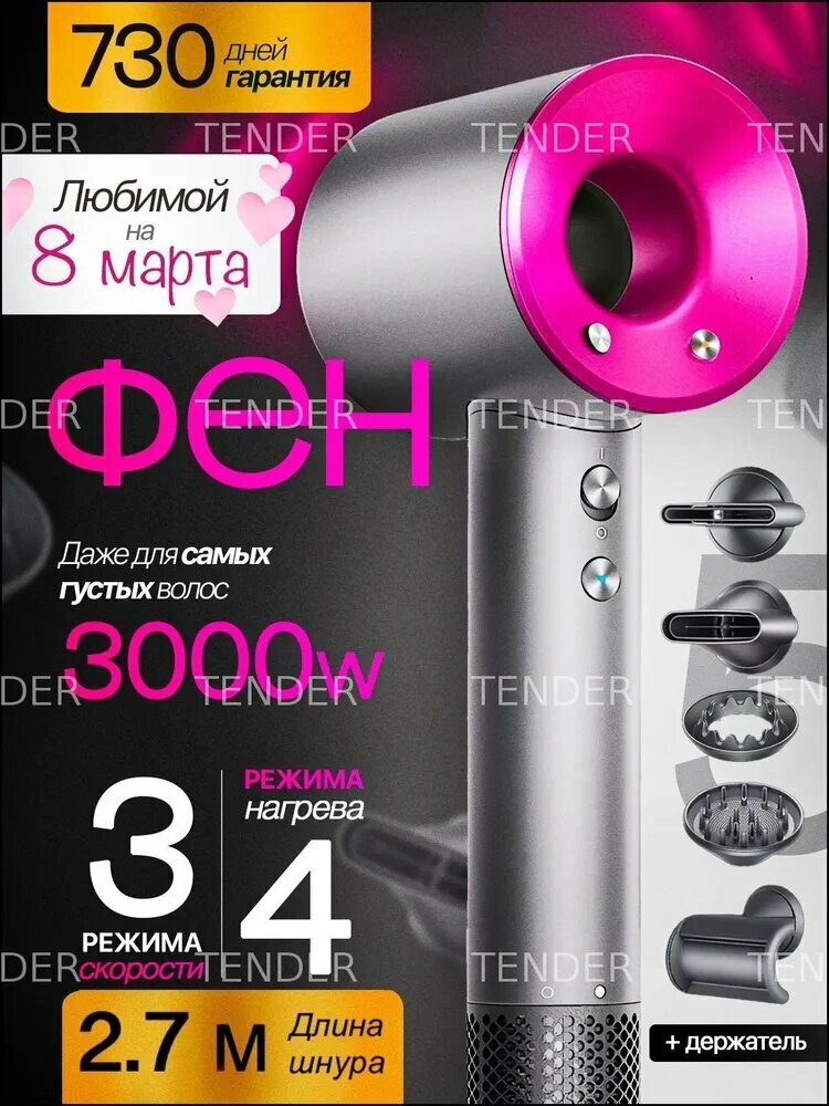 Фен для волос 27 3000 Вт, скоростей 4, кол-во насадок 5, темно-серый, розовый