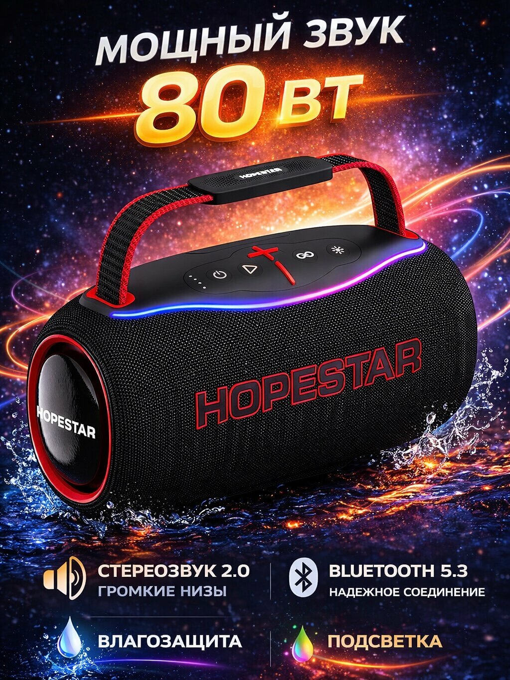 Портативная беспроводная колонка Hopestar H80 80 вт 8800 mAh Черная