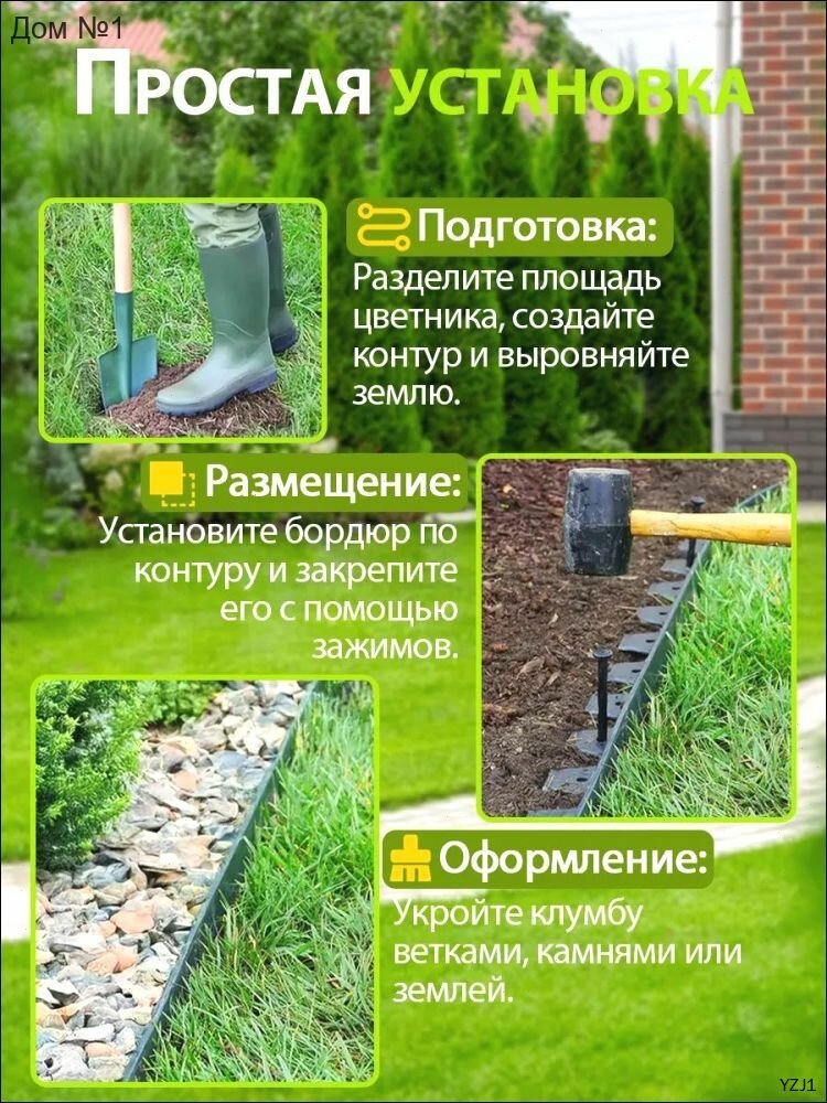 Бордюр садовый — фото 1