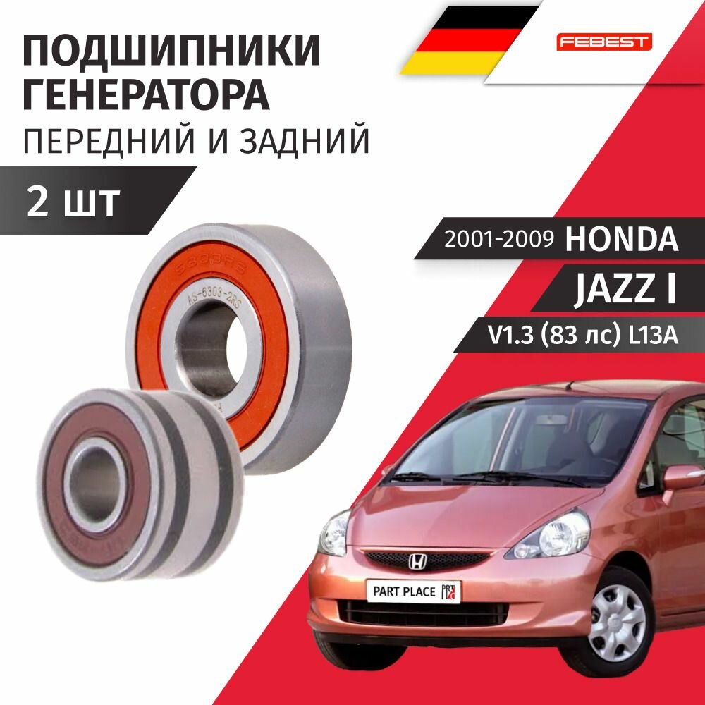 Подшипники генератора передний и задний Honda JAZZ (1) GD1 / Хонда Джазз V1.3 (83лс) L13A / 2001 2002 2003 2004 2005 2006 2007 2008 2009 / Комплект 2 шт Febest