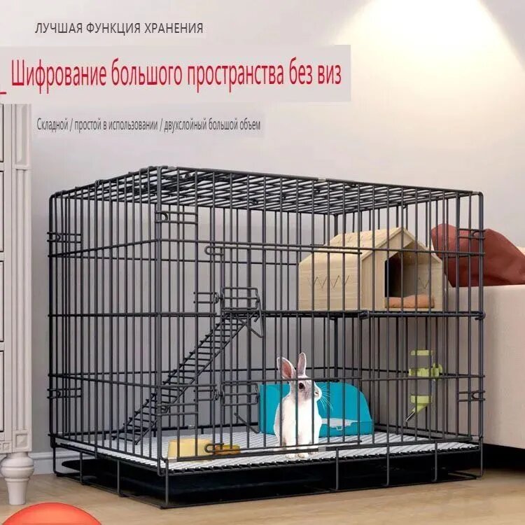 Клетка Для Кроликов, 2-Этажная, С Выдвижным Лотком