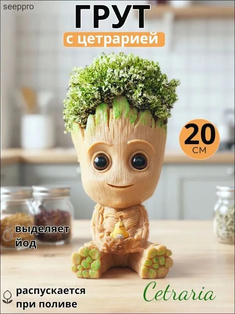 Фигурка декоративная Малыш Грут Красивый цвет L201 Красивый цвет F112, высота 20 см, длина 20 см